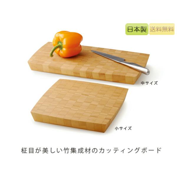 【国産】【正規品】TEORI(テオリ)竹集成材のまな板/カッティングボード「GRID(グリッド)」　商品説明エコ・耐久性・抗菌3拍子揃った竹の特徴を生かして高度な加工製品を手がける「TEORI(テオリ)」。高度な加工技術にデザイン性をプラス...