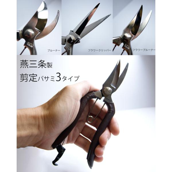 選べる3種の刃で、お手入れをより快適に行える剪定バサミです。滑りにくく扱いやすい「革巻き」タイプ：ハンドル部分に本革を巻き、滑りにくく金属の冷たさも和らげ、扱いやすいタイプです。本体は焼付仕上げになります。プルーナー：大ぶりの刃と独特のカー...