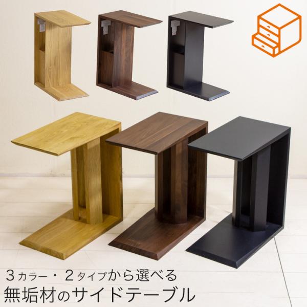 縦でも横でも使える、シャープなデザインのソファサイドテーブルです。ソファ横に置いても、またシェルフ的にも使えます。シンプルなAタイプに加え、ダストボックス付のBタイプもご用意。補強材やエッジ部分を斜めの角度にすることで、シャープな雰囲気にし...