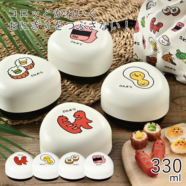 [商品名]ワンタッチおにぎりBOX[サイズ]98×97×64mm[容量]約330ml(約上200ml、下130ml)[付属品]シールフタ[主な素材]フタ・本体：ABS樹脂、シールフタ：ポリプロピレン[電子レンジ]非対応[食器洗浄機]非対応[...