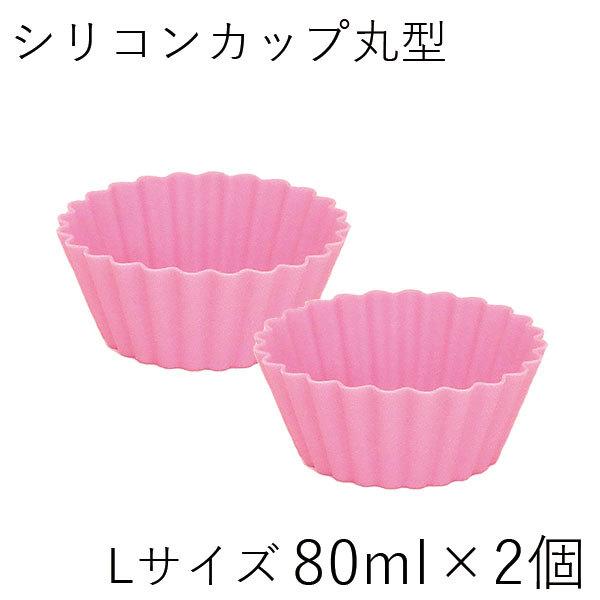 [商品名]シリコンカップ[サイズ]約φ52×30mm[主な素材]シリコーンゴム[電子レンジ]対応[食器洗浄機]対応(乾燥は非対応)[メーカー]HAKOYA(株式会社たつみや)[製造国]中国製[ご使用上の注意]・直火、オーブントースターで使用...