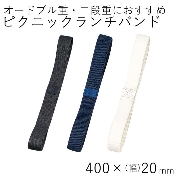 [商品名]ランチバンド[サイズ]400×幅20mm[主な素材]天然ゴム、レーヨン[メーカー]HAKOYA(株式会社たつみや)[製造国]日本製[ご使用上の注意]・色落ちすることがありますので、他の物と一緒に洗わないでください。