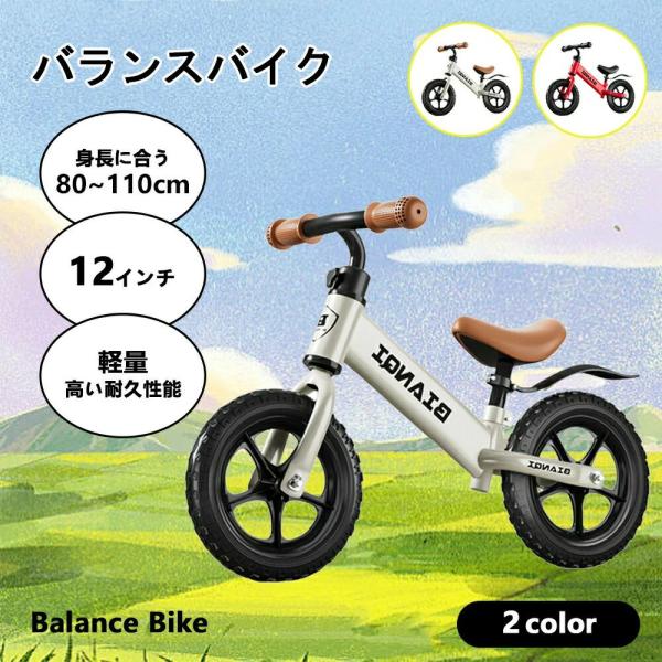 商品名  バランスバイク   耐荷重  40Kg   サドル高さ  ３６〜４１cm   ハンドル高さ  60cm   車体長  84cm   商品説明  【安全な設計】グリップエンドは衝撃吸収性が高く、転倒時の衝撃を和らげお子様の手をしっか...