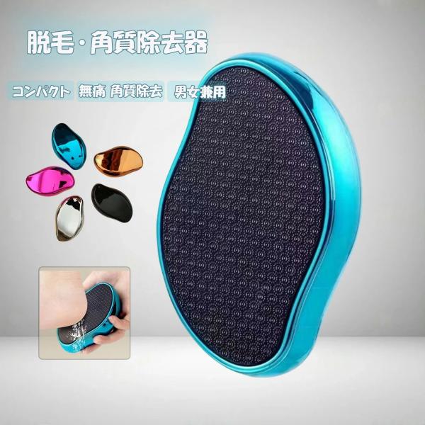 ガラス脱毛器  ナノガラス 男女兼用 ナノガラス 脱毛器 無痛脱毛器 物理脱毛 こするだけ 充電不要 家庭用・旅行用 痛みなく 便利 美容器具 除毛器 無痛 角質除去 クリスタルヘアイレイザー ナノガラス 脱毛器 だつもうき 家庭用 繰り返...