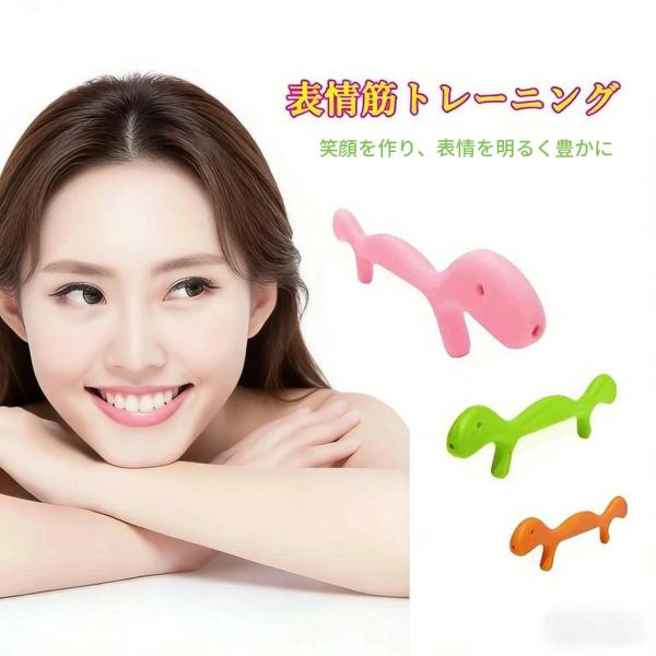 商品名: フェイシャルストレッチ  カラー: ピンク、グリーン、オレンジ  商品特徴:   ●年齢とともに気になり始めるフェイスライン。鏡を見てフェイスラインが気になりだしたら、この製品で顔のトレーニングを始めましょう。年齢とともに顔の筋肉...