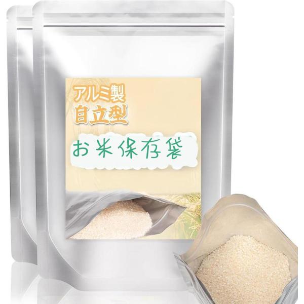 ●【厚手の3層構造で鮮度を保つ】このお米保存袋は、食品対応のアルミ製ジップ付き袋です。丈夫な素材で、外層にPET、中層にアルミ、内層にPEの三層構造を採用し、空気を通さず、光や臭いをしっかり遮断して長持ちさせます。湿気や虫の心配もなく、安心...