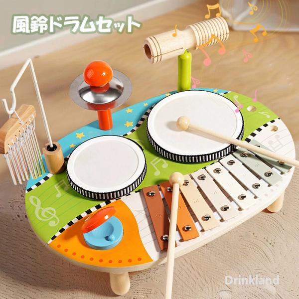 商品情報商品仕様【多機能楽器 おもちゃ】キッズおもちゃドラムセットは、3 つのドラム、2 つのシンバル、トーン ブロック、木琴、2 つのドラムスティックを備えた、完全に機能するベビー ドラム キットです。スナップイン デザインにより、外部ツ...