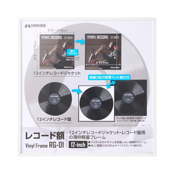 【アウトレット 訳あり特価】製品やパッケージに多少のスレや汚れ等がありますが、商品状態は良く使用上の問題はございません。個々の状態についてのお問い合わせにはお答え出来ませんので、予めご了承ください。お気に入りのLPレコードを写真や絵画のよう...