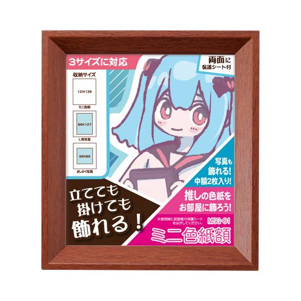【アウトレット 訳あり特価】製品やパッケージに多少のスレや汚れ等がありますが、商品状態は良く使用上の問題はございません。個々の状態についてのお問い合わせにはお答え出来ませんので、予めご了承ください。ミニ色紙やましかく(89)サイズ、Lサイズ...