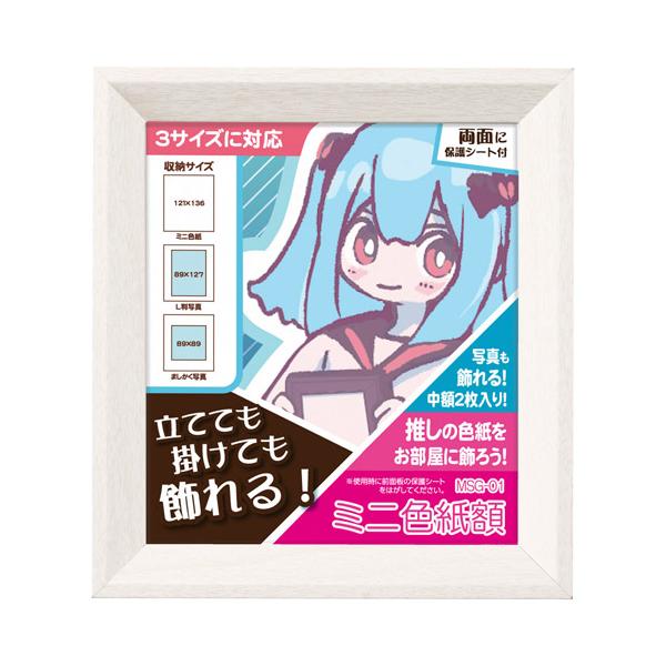 【アウトレット 訳あり特価】製品やパッケージに多少のスレや汚れ等がありますが、商品状態は良く使用上の問題はございません。個々の状態についてのお問い合わせにはお答え出来ませんので、予めご了承ください。ミニ色紙やましかく(89)サイズ、Lサイズ...