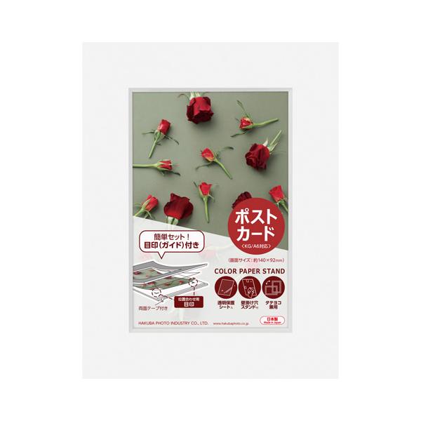 薄くて軽いお手頃な紙製フレーム【商品仕様】材質:紙外寸法:200×152×4.5mm中抜きサイズ:140×92mmマット仕様:Vカットマット紙スタンド、フック穴:あり付属品:透明PPシートパッケージ:PP袋入