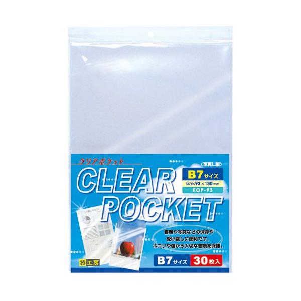 ホコリや傷から写真・書類を保護書類や写真などの保存や受け渡しに便利です。クリアでありながら、厚手で使い勝手の良い袋です。焼却時に有毒ガスが発生しないポリプロピレン製。【商品仕様】材質:ポリプロピレン60μ