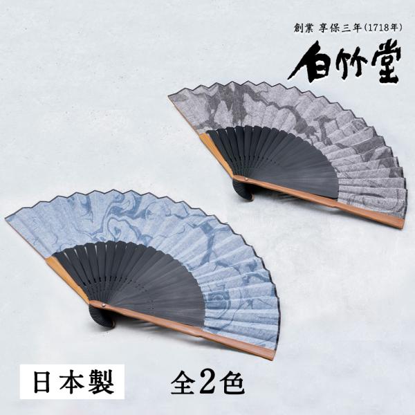 風合いのあるダンガリー生地に、伝統的な染色技法である「墨流し」を施しました。モダンカジュアルなデザインと日本の伝統技術が融合した、オリジナリティあふれるファッショナブルな扇子です。【品名】ダンガリー墨流し 扇子セット【内容】生地扇子（片面貼...