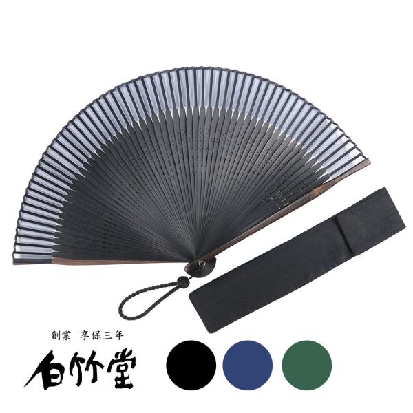 銘木として名のある黒檀を親骨に用い、仲骨と合わせ60本もの扇骨を重ねたシックな魅力醸し出す扇子。黒檀の親骨、緻密に彫られた仲骨に、薄手のシルク生地が美しく調和しています。黒檀は重厚な見た目と、その見た目に違わぬ耐久性が特徴で、扇子としての実...