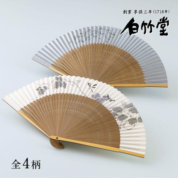 短地型の扇面に、和柄として親しみ深い4種類の柄が描かれた扇子。使いやすいカラーの扇面の色味に、仲骨は唐木染め、親骨は白竹の脇に塗りを施したシンプルなデザインです。扇面に光が当たると、ほんのりとパール感のある上品な光沢を感じられます。【品名】...
