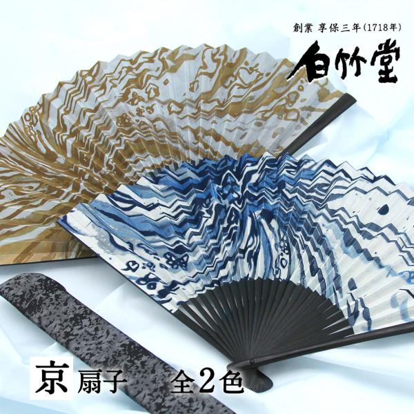 美術作家である平野早依子氏とのコラボレーション京扇子。植物からインスピレーションを受け描かれた、扇面全体に広がるダイナミックな線描画は、みなぎる”生命力”、流れるような”いのちの動き”を表現しています。【品名】飛翔（ひしょう） 扇子セット【...