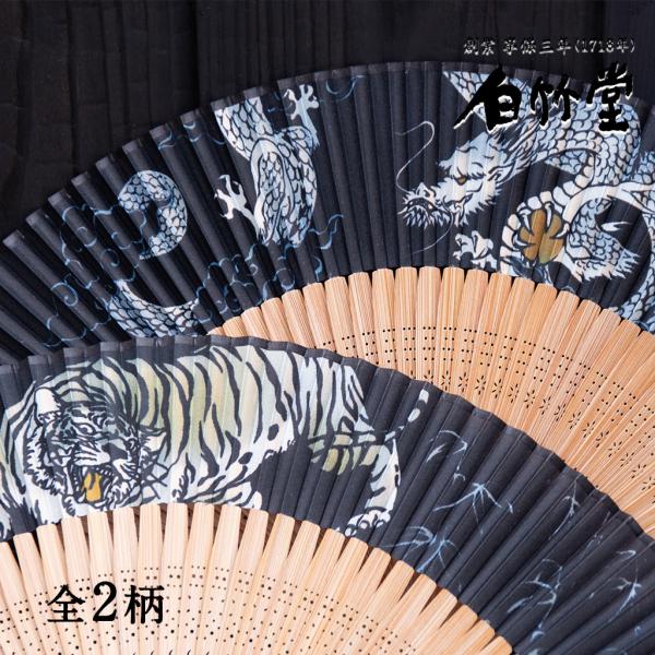 扇面に迫力ある姿の虎と龍がそれぞれあしらわれた、唐木の扇骨を用いた短地型の扇子。 短地型のため扇ぎやすく風を十二分に感じられます。【品名】唐木（からき） 扇子セット【内容】生地扇子（片面貼り）　扇子袋　桐箱【サイズ】扇子：約22cm　袋：約...