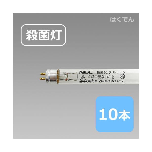 価格.com - ホタルクス 殺菌ランプ GL-6 [NEC] (電球・蛍光灯) 価格比較