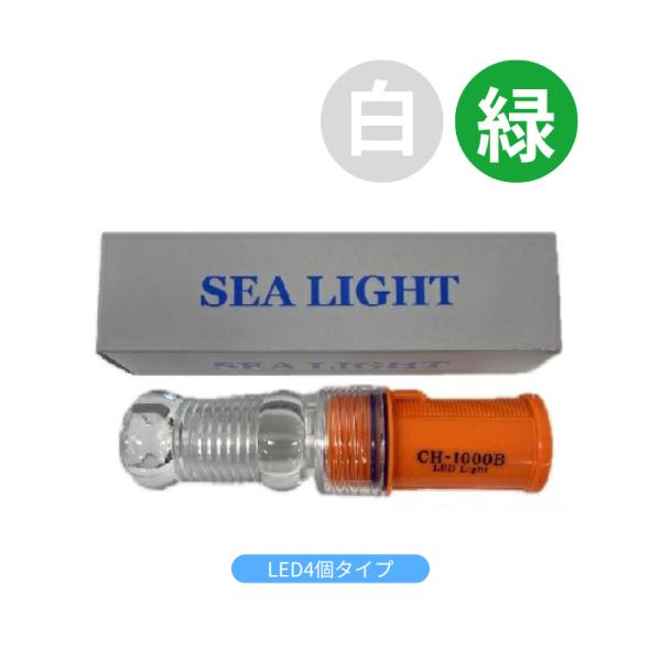 LEDが3個から4個になりました！・側面のスイッチで自動点灯を開始します。・昼間は点灯せずに暗くなったら自動点灯します。・水に浮かべての使用はできません、必ずブイ等に設置して使用してください。・点灯時は「白4回⇒緑4回⇒白緑同時に4回」の連...