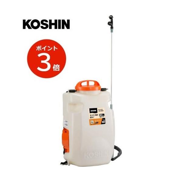 充電噴霧器 SLS-15N【特徴】●エンジン並みのハイパワー。●高木の消毒にも使える充電式噴霧器。●高圧タイプなので高木の消毒に使える。●スマートコーシンシリーズ共通バッテリーなので便利。●バッテリー1個で高圧約50分、低圧約4.5時間使用可能。