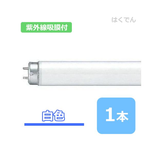 価格.com - パナソニック 紫外線吸収膜付蛍光灯 FL20S・W・NU (電球・蛍光灯) 価格比較