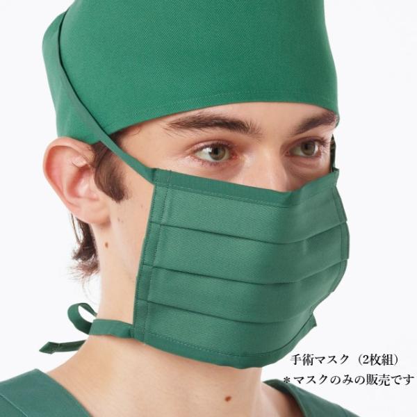 AD505 ナガイレーベン マスク 男女兼用  綿100 制電 吸水 NAGAILEBEN 医療用 ドクター 医師 医者 看護師 ナースグッズ オペ 手術 キャップ ユニセックス 予防 ブルー グリーン 白衣ネット