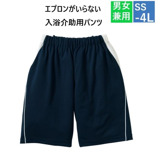 ●品番：CR558●製品名：CR558 入浴介助用パンツ 男女兼用●メーカー：トンボ KIRAKU●素材：ポリエステル100％（エアトール撥水ニット）●機能：通気性 撥水 柔らか肌ざわり●カラー：88ネイビー●サイズ：SS S M L LL...