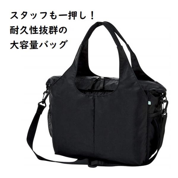 肩からずり落ちにくい持ち手設計！倒れず自立する訪問バッグ。大容量＆軽量で耐久性が高いのもうれしいポイントです。CR652-09 キラク 訪問バッグ 軽量 大容量 撥水加工 2way トートバッグ 肩掛け 斜め掛け すっきり収納 底鋲付き 多...
