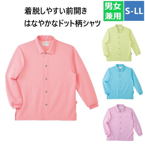 着脱しやすい前開き仕様　衿付きドット柄前開きシャツです。気分を明るくしてくれるはなやかなドット柄です。着脱簡単なスナップボタンで、掛け違いを防ぐため、第2ボタンのみ内側の色を変えています。CR816-11 CR816-37 CR816-76...