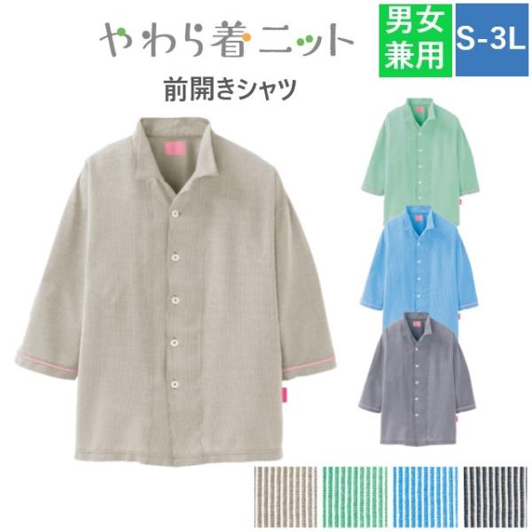 ＊こちらの商品は、1サイズ10枚セットでの販売になります＊●品番：CV001●製品名：CV001 前開きシャツ 男女兼用●メーカー：トンボ KIRAKU●素材：綿60％・ポリエステル40％［ストライプニット］●機能：工業洗濯 防縮 吸汗 速...