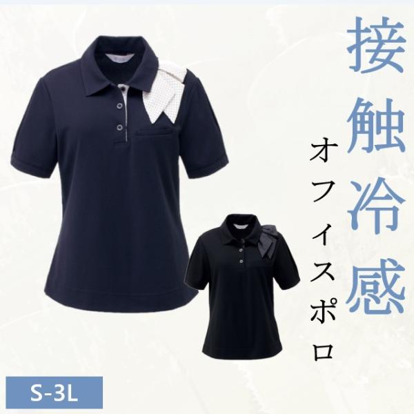 ●品番：ESP403●製品名：ポロシャツ●メーカー：KARSEE カーシー●ブランド：ENJOY●素材：クール トリコット／ポリエステル95%・キュプラ5％●機能：ニット　2WAYストレッチ　吸汗　速乾　吸放湿　接触冷感　UVカット　透けに...
