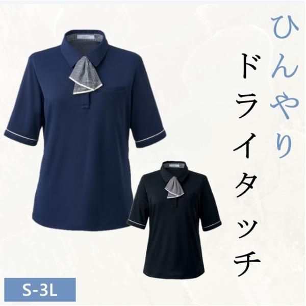 ●品番：ESP925●製品名：ポロシャツ●メーカー：KARSEE カーシー●ブランド：ENJOY●素材：アイス タッチ バーズアイ／ポリエステル35%・ナイロン65%●機能：ニット　2WAYストレッチ　吸汗　速乾　接触冷感　高通気　UVカッ...
