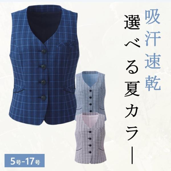 ●品番：ESV924●製品名：ベスト●メーカー：KARSEE カーシー●ブランド：ENJOY●素材：モイスト カラー チェック／ポリエステル95%・レーヨン5%●機能：ヨコストレッチ　吸汗　速乾●仕様：大容量ポケット　補強布胸ポケット　ニッ...