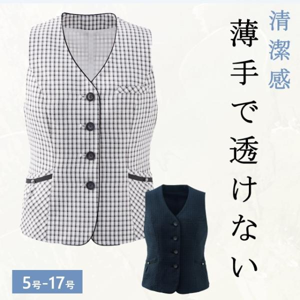 ●品番：ESV978●製品名：ベスト●メーカー：KARSEE カーシー●ブランド：ENJOY●素材：コンフォート オンブレー チェック／　ポリエステル93％（再生ポリエステル28%）・レーヨン7％●機能：吸汗　速乾　防汚　吸放湿　透けにくい...