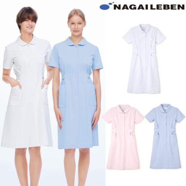 HO1917 ナガイレーベン ナースウェア ワンピース 女性用 半袖 襟付き 制菌加工 制電 吸水 防汚 透け防止 NAGAILEBEN 医療用 看護師 歯科衛生士 レディース レディス 女子 白衣 ホワイト 白 ピンク  白衣ネット