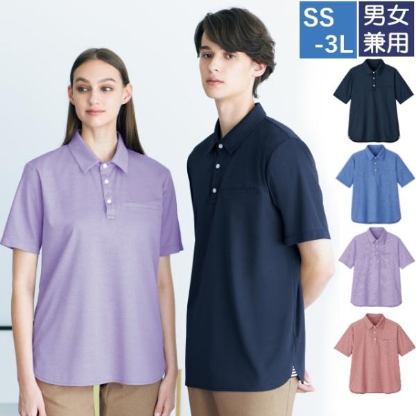 ●品番：HSP017●製品名：HSP017 半袖ポロシャツ 男女兼用●メーカー：KARSEE カーシー●ブランド：HEARTGREEN ハートグリーン　HYGGE シリーズ●素材：リサイクルスムース（ポリエステル100％）●機能：吸汗 速乾...