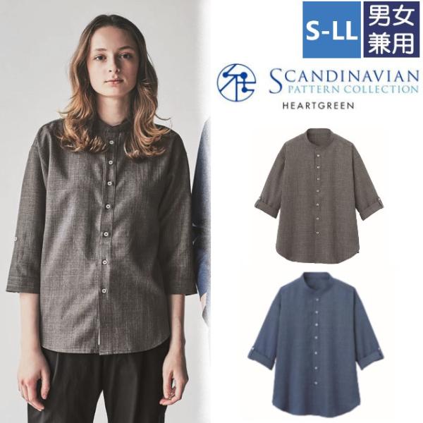 ●品番：HSY010●製品名：HSY010 シャツ 男女兼用●メーカー：KARSEE カーシー●ブランド：Scandinavian Pattern Collection HEARTGREEN ハートグリーン●素材：ダンガリー（ポリエステル1...