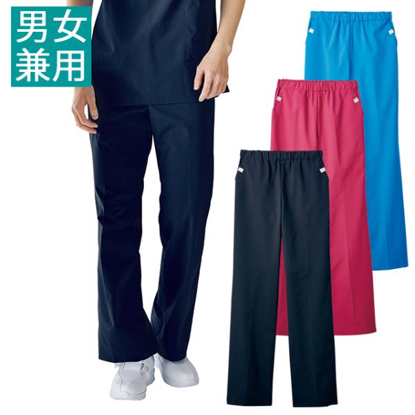 とことん軽くてよく伸びる！ノンストレスな心地良さ。チームでコーディネイトできる多彩なカラーも魅力です。・ノータック・ウエスト総ゴム・裾上げ済み・両脇にポケットMS741-33 MS741-81 MS741-92 医療用 ユニセックス ドクタ...