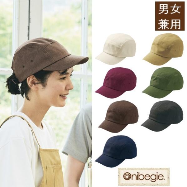 アクティブな印象のキャップ。通風穴が、風を通してムレを防ぎます。後ろ側のワンタッチテープでサイズ調整ができます。素材はオニベジツイルを使用。耐久性が高く、体になじむソフトな風合いで、ギラつきを抑えた趣のある色を表現できる生地です。ov900...