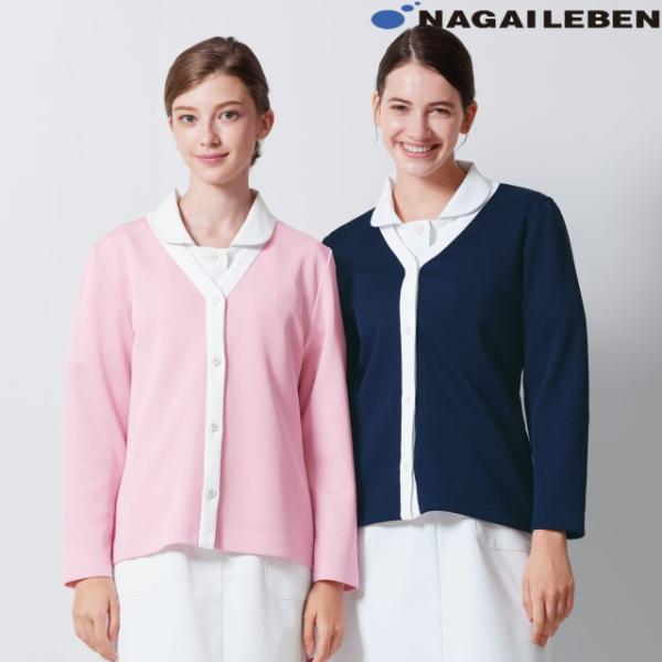 RJ4300 ナガイレーベン ナースウェア カーディガン 女性用 長袖 吸水 防汚 制菌加工 NAGAILEBEN 医療用 看護師 介護 レディース レディス 女子 ジャケット 上着 羽織 防寒着 高級感 グレー ネイビー  白衣ネット