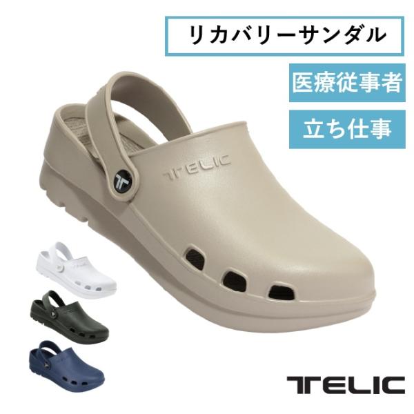 医療従事者や立ち時間の多い仕事にピッタリの１足です。夏は素足で、冬はソックスを合わせることで１年中活躍。もちろん普段使いもできるシンプルなデザイン。2WAYタイプで、ストラップを後ろにすればより安定感のある履き心地。高いクッション性とすぐれ...