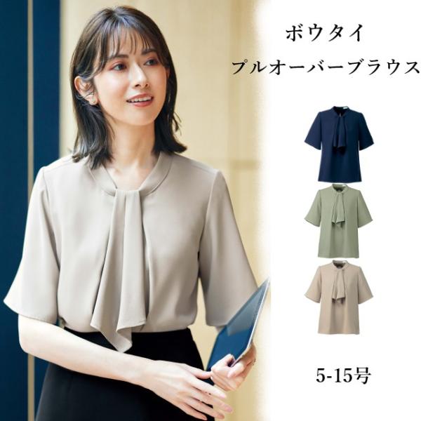 ●品番：U82357●製品名：U82357 四分袖プルオーバーブラウス●メーカー：ヤギコーポレーション●ブランド：Unilady ユニレディ●素材：ピュアジョーゼット（ポリエステル 100％）●特徴：洗濯機可 ストレッチ 袖ぐり消臭テープ●...