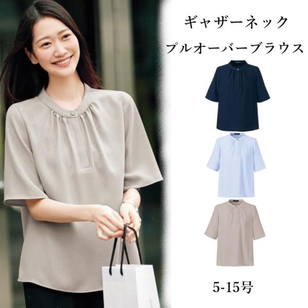 ●品番：U82556●製品名：U82556 四分袖プルオーバーブラウス●メーカー：ヤギコーポレーション●ブランド：Unilady ユニレディ●素材：ピュアジョーゼット（ポリエステル 100％）●特徴：洗濯機可 ストレッチ 袖ぐり消臭テープ●...