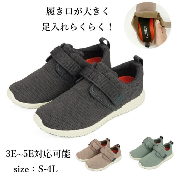 履き心地は、まるで靴下そのもの。最高の履きやすさと、靴下のようなストレッチ性能の両立を実現！＊フリーウィズ機能：3E〜5E相当（3Eから5E相当の方まで別注なしでご使用いただける設計）●製品名：SaiSai　FootMechanics スト...