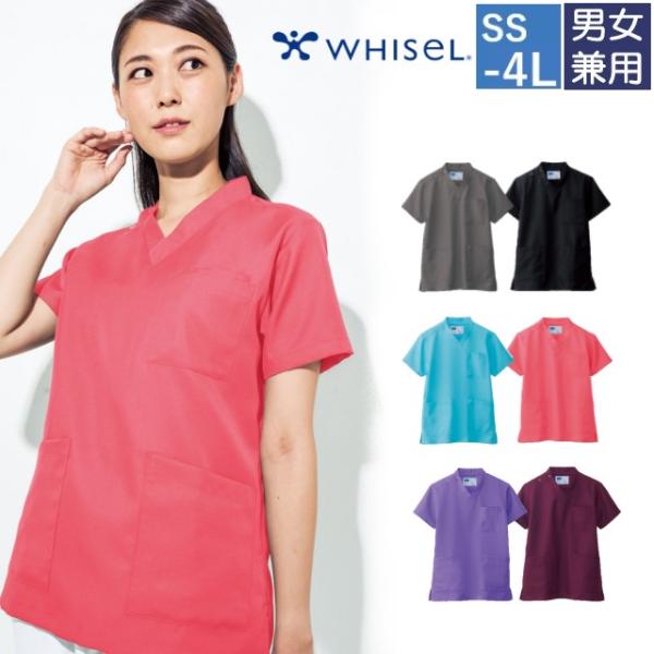 【豊富なカラーバリエーションと医療現場に最適な機能】着やすい&amp;便利！機能を細部に採用。ストレス軽減、働きやすさをかなえます。薄手で丈夫な生地は、裏に制電防止素材を織り込んで静電気を防止。まとわりつきのない快適な着心地が、仕事への集中...