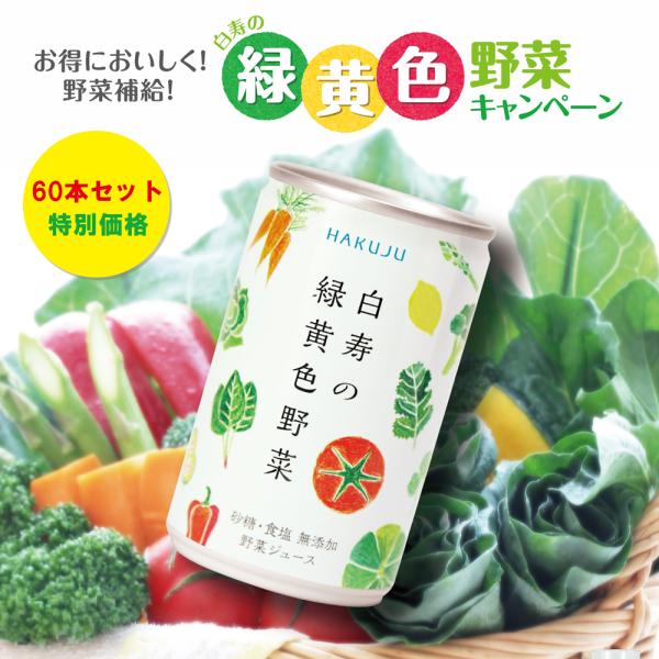 売上累計580万本突破！（2025年9月末）美味しいと口コミも急増中！管理栄養士がつくった、緑黄色野菜だけのジュース。「野菜のおいしさを楽しめるジュースを作りたい」というこだわりから生まれました。10種類の緑黄色野菜とレモン果汁を使用し、独...