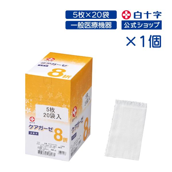 [販売名]白十字折りガーゼ滅菌済[薬事分類]一般医療機器[届出番号]13B2X00023000011[使用目的又は効果]外科切開口、他の皮膚損傷又は内部構造に対し、出血の抑制、液の吸収、擦過傷、乾燥又は汚染から器官の保護を目的とするガーゼ[...