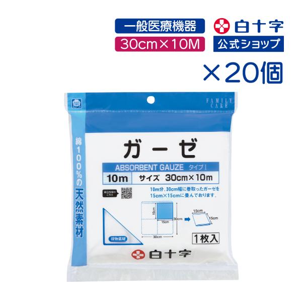 本品は滅菌処理されていないため、お届け時の状態では傷口にご使用いただけません。ご使用の判断が難しい場合は、医師または薬剤師にご相談をお願いいたします。[販売名]ハクジュウジガーゼ[薬事分類]一般医療機器[届出番号]13B2X00023000...