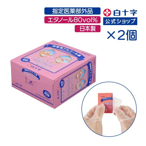 [販売名]ショットメン[薬事分類]指定医薬部外品[届出番号]22600DZX01098000[効果・効能]手指・皮膚の洗浄・消毒[用法・用量]用事脱脂綿を取り出し、そのまま手指又は皮膚を清拭する。[成分]本品1包中(薬液1.6mL)には、下...