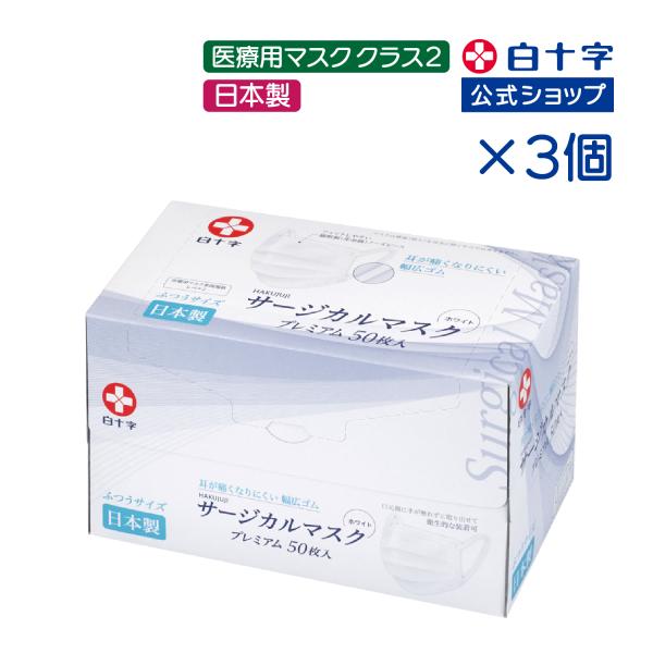 [原産国]日本[素材]本体・フィルタ部：ポリプロピレン耳ひも部：ポリエステル、ポリウレタンノーズピース：ポリエチレン[マスクサイズ]17.5cm×9.5cm[入数]150枚(50枚×3個)[商品特徴]●日本製のサージカルマスクです。●幅広ゴ...
